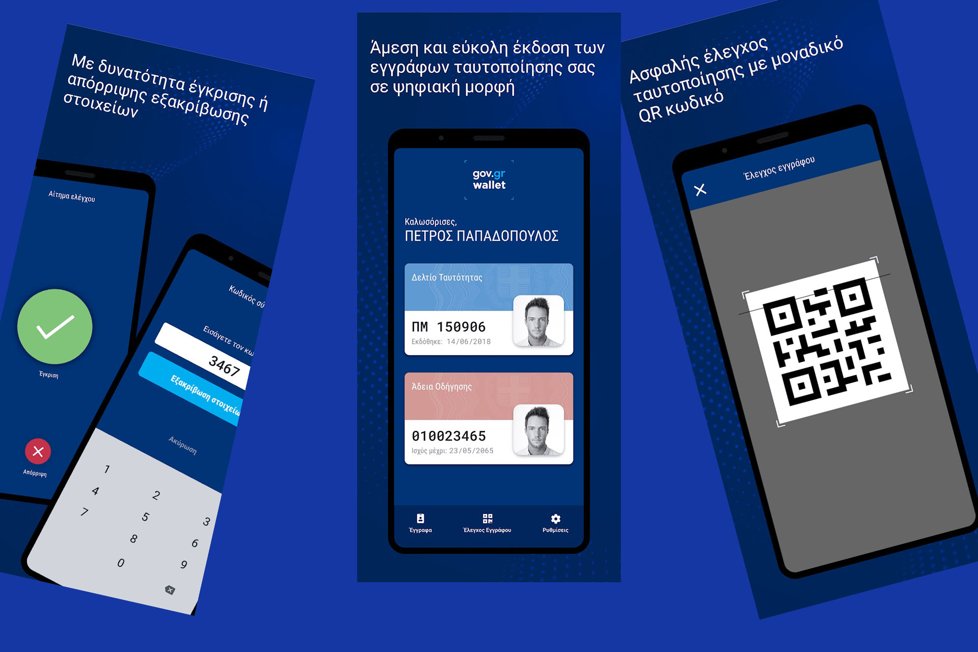 Gov.gr Wallet: Προς ψηφιοποίηση άδεια κυκλοφορίας και ΚΤΕΟ - motorone.gr