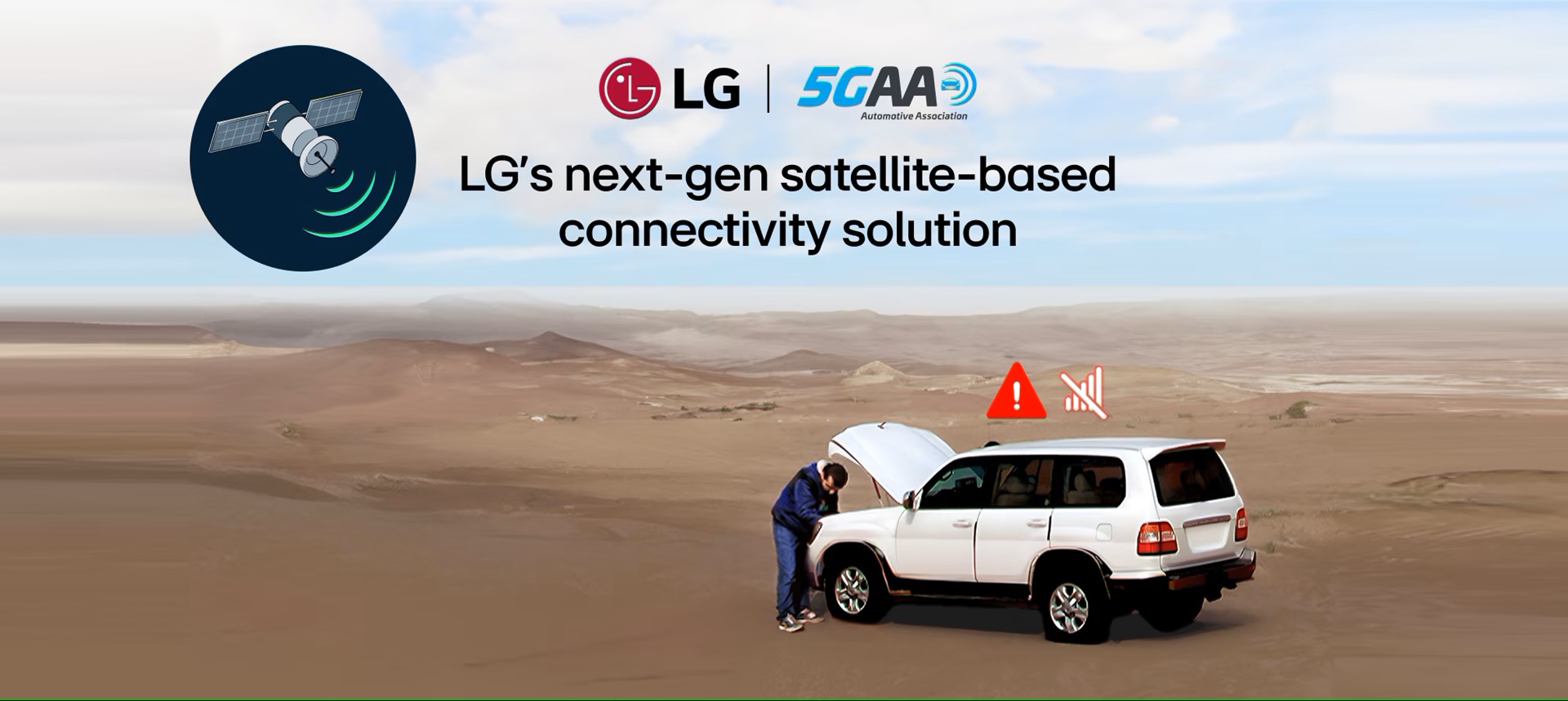 LG: Το νέο σύστημα τηλεματικής που συνδυάζει επίγεια και δορυφορικά ...