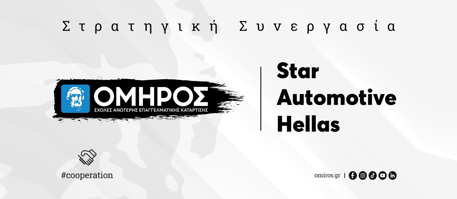 Star Automotive Hellas: Ξεκινά συνεργασία με τα ιδιωτικά εκπαιδευτήρια ...