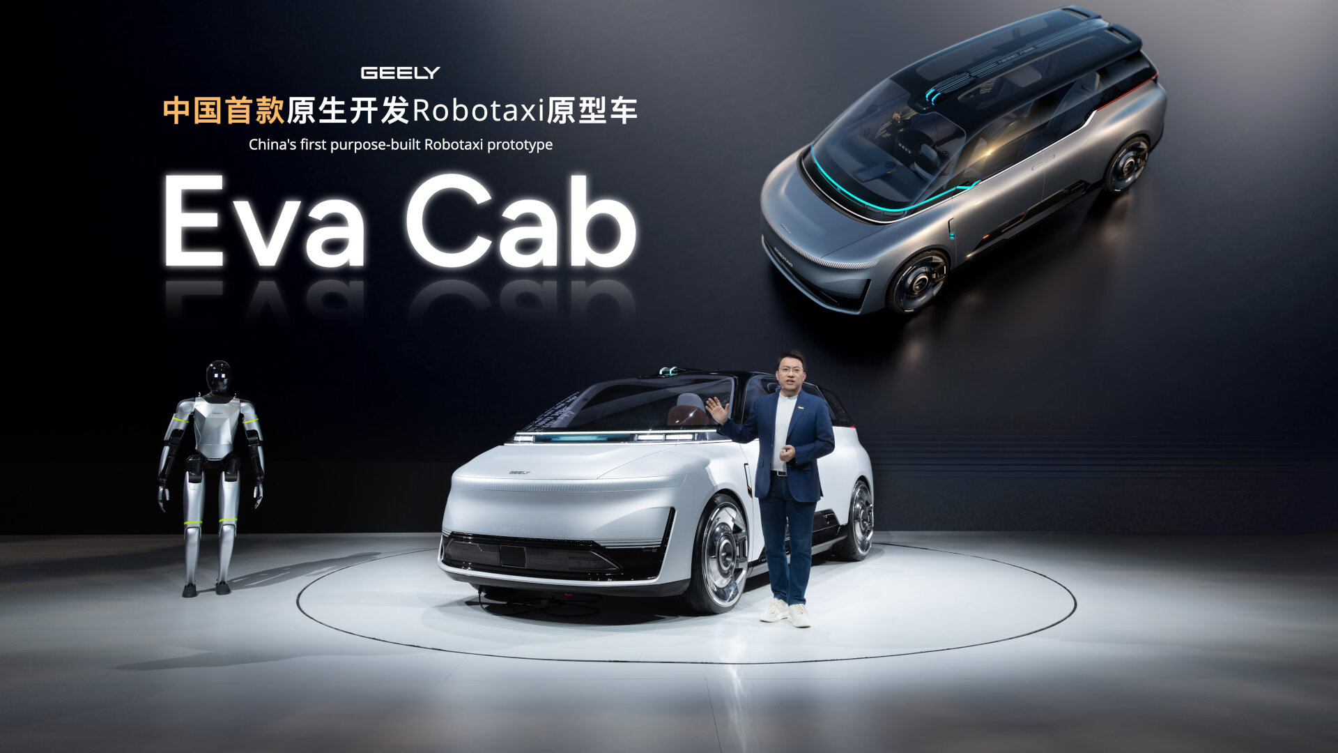 Auto China 2026: Η Geely παρουσίασε το πρώτο της Robotaxi με ...